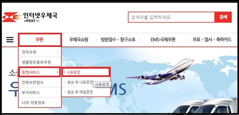 내용증명 보내는 방법, 인터넷 내용증명 보내기 | 로톡