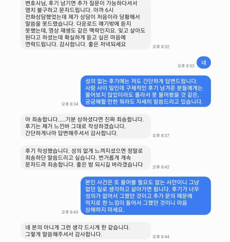 성착취물소지죄/서울청 메가 들여오기 8400건 | 로톡