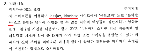 [윤XXX, 돈XXX] kissjav, kimch.tv | 로톡