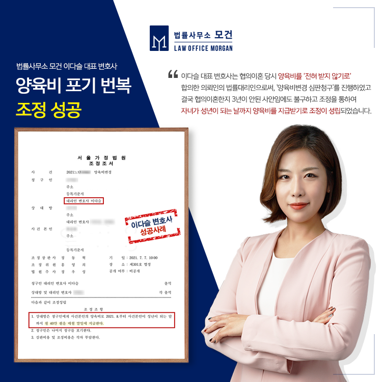 친권포기 등 포기각서 효력 있을까 양육권 양육비 등 로톡
