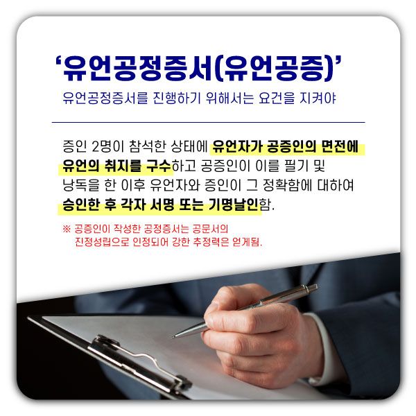 판례로 알아보는 유언공증 무효 판례 로톡