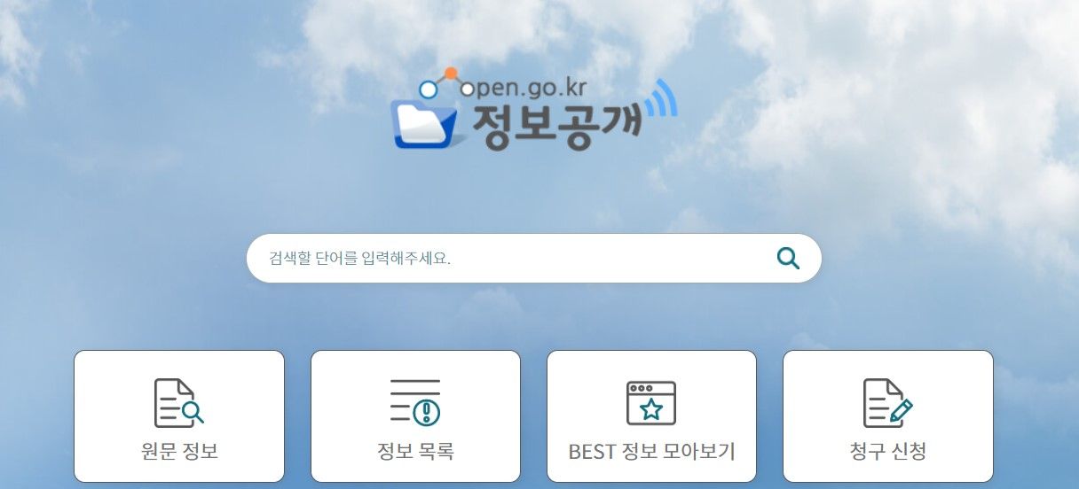[경찰서에서 연락오면] 1단계 : 고소장 정보공개청구 | 로톡